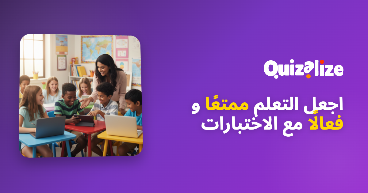 Quizalize - Make Learning Fun and Effective with Quizzes