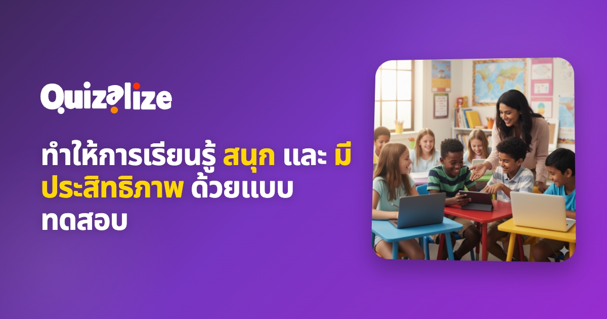 Quizalize - Make Learning Fun and Effective with Quizzes